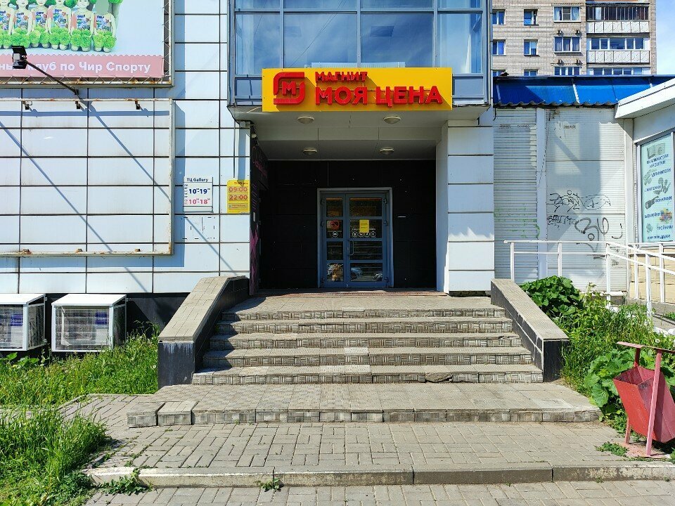 Süpermarket Magnit Moya Tsena, Izhevsk, foto