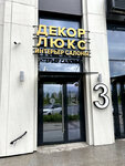 Decor Lux (Buqar Jyraý kóshesі No:28А), aydınlatma teknolojileri  Astana'dan