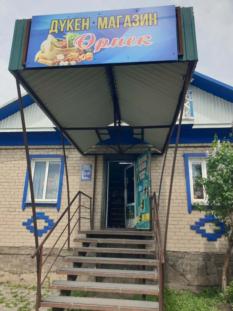Market Ornek, Petropavl (Petropavlovsk), foto