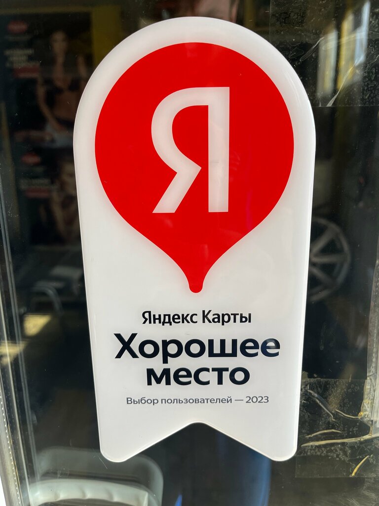 Oto lastik tamiri Tyre Master, Saint‑Petersburg, foto