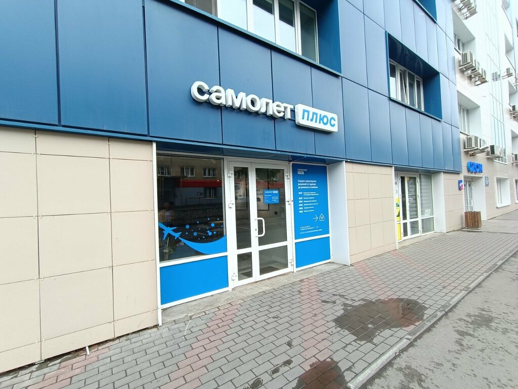 Emlak ofisi Samolet Plus, Çeliabinsk, foto