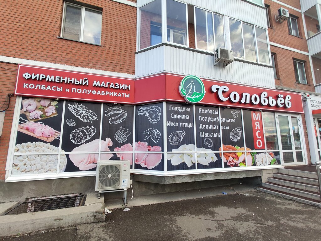 Market Соловьёв, Abakan, foto