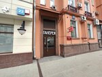 ZhSK Mastera Estrady (1st Tverskaya-Yamskaya Street No:20/1), yönetim ofisi  Moskova'dan