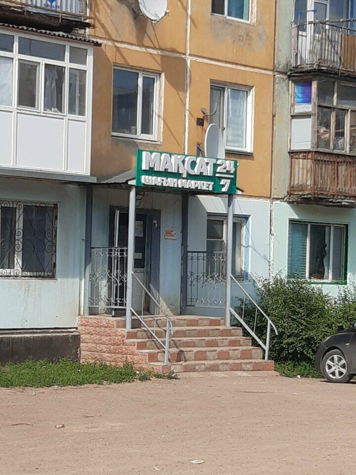 Market Maksat, Akmola eyaleti, foto
