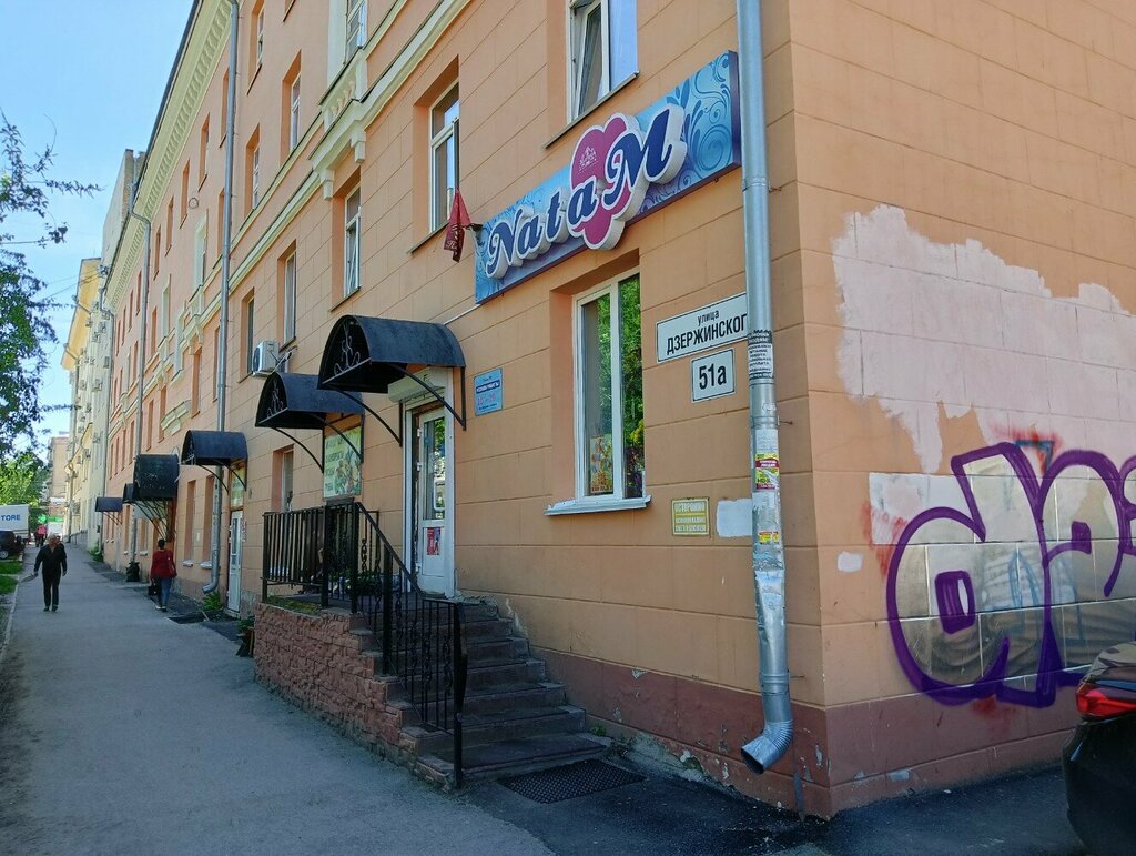 Parsel otomatı Цайняо, Tomsk, foto