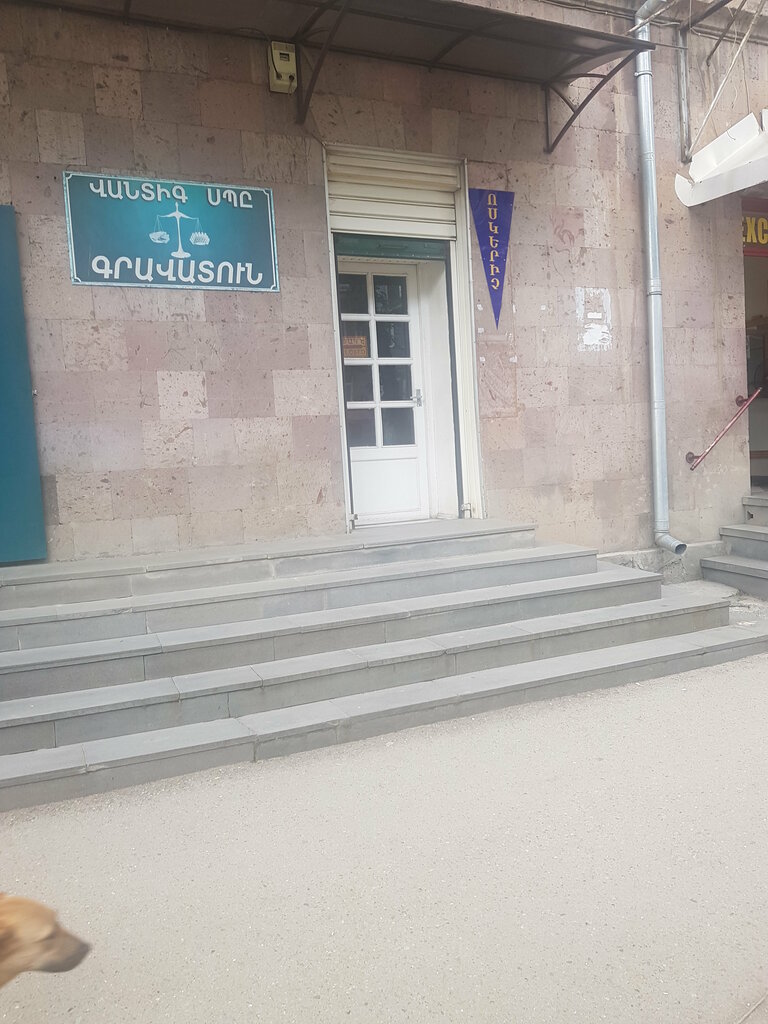 Rehincilik Vantig Pawnshop Co. Ltd, Vanadzor, foto