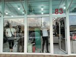 Бутик 83 (Irchi Kazaka Street No:122/1), giyim mağazası  Makhachkala'dan