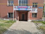 Hope (No:6А, Qaratal shaǵyn aýdany), çocuk ve gençlik merkezleri  Taldıkorgan'dan