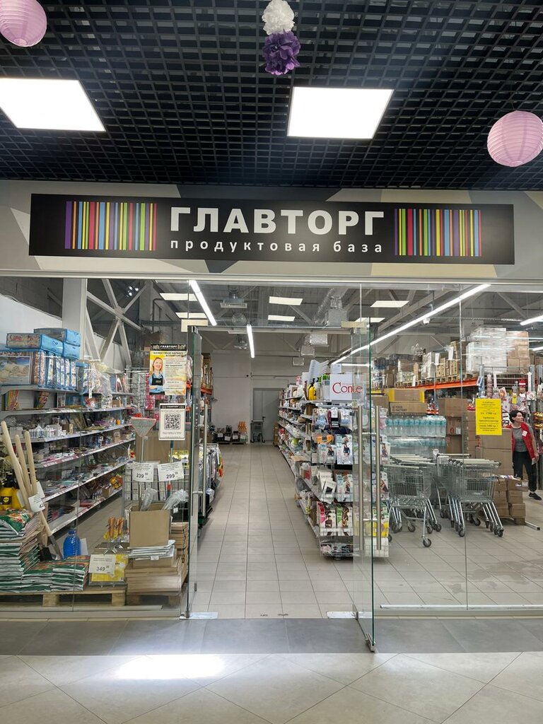 Market Главторг, Rostovskaya oblastı, foto