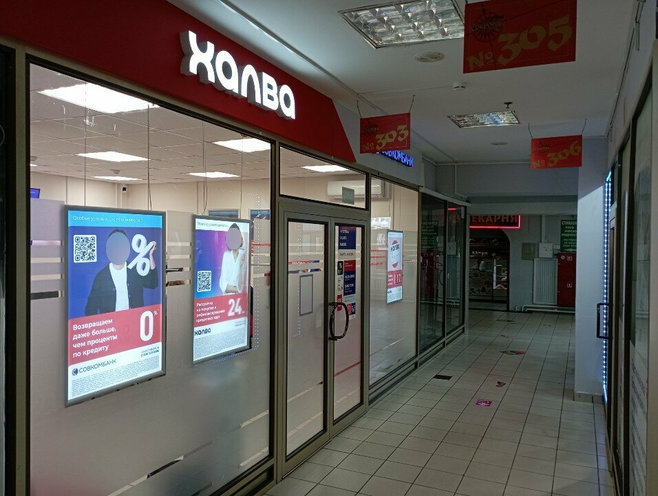 Banka Sovkombank, Podolsk, foto