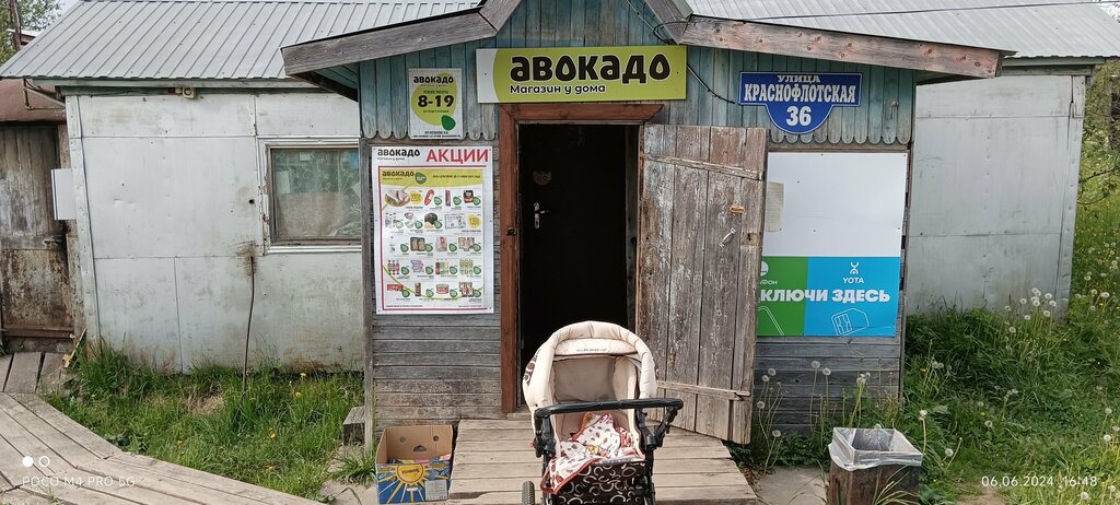 Market Авокадо, Kostromskaya oblastı, foto