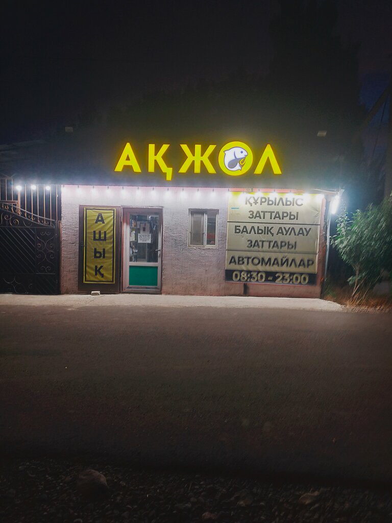 Mini-market Ak Zhol, Zhetysu ili, foto