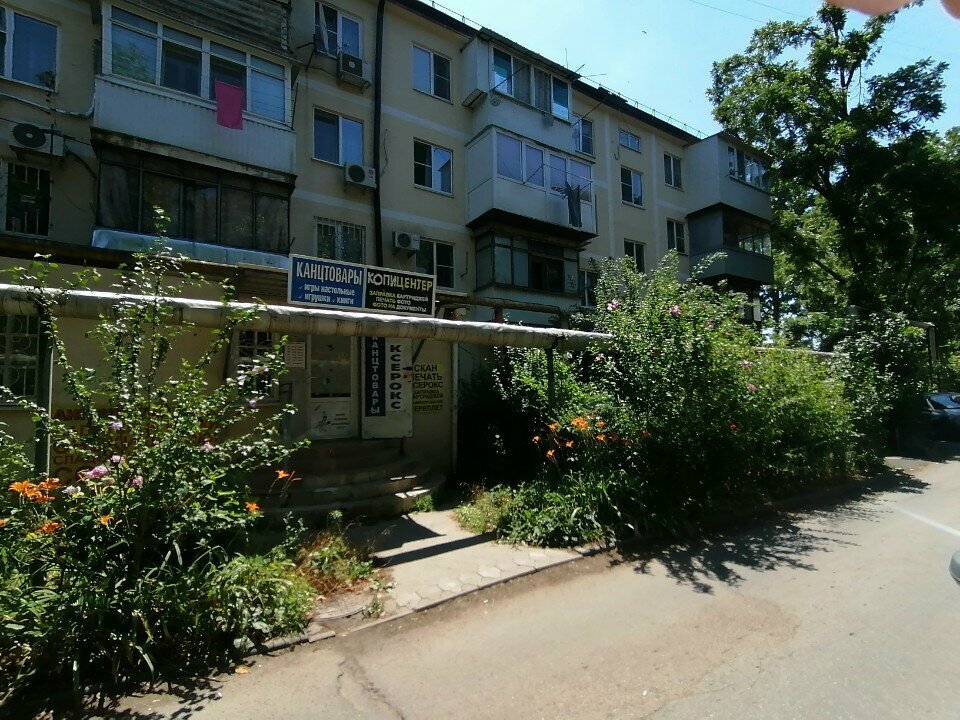 Fotokopi dükkanları Копицентр, Krasnodar, foto