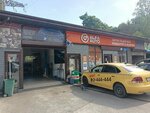 Автосервис (Transportnaya Street No:69), motor tamiri  Soçi'den