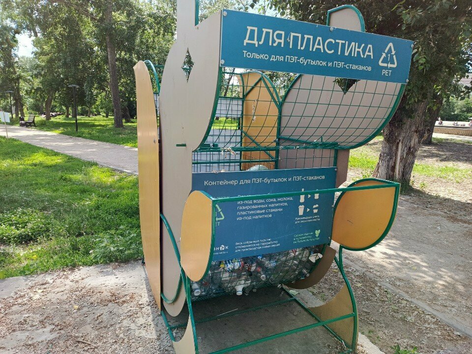 Ayrı çöp toplama noktası Пункт приема пластика, Barnaul, foto