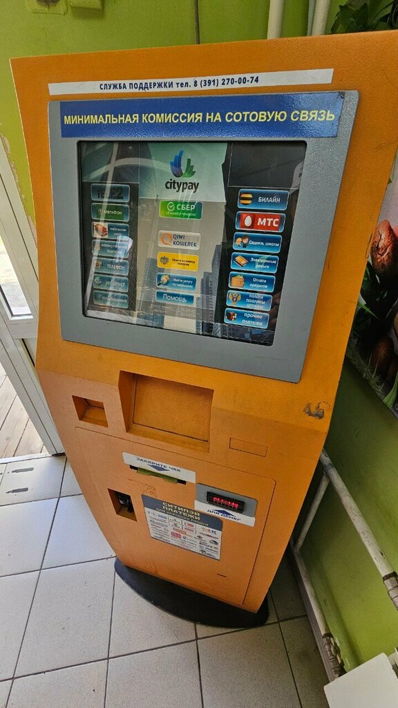 Ödeme terminali Citypay, Krasnoyarsk, foto