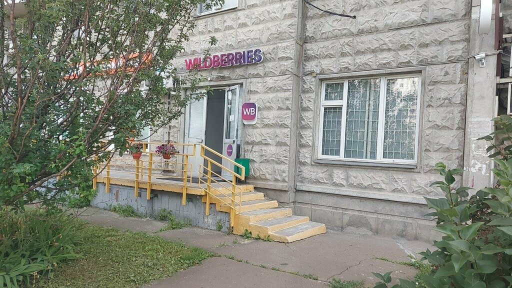 Ev hizmetleri Дом быта, Moskova, foto