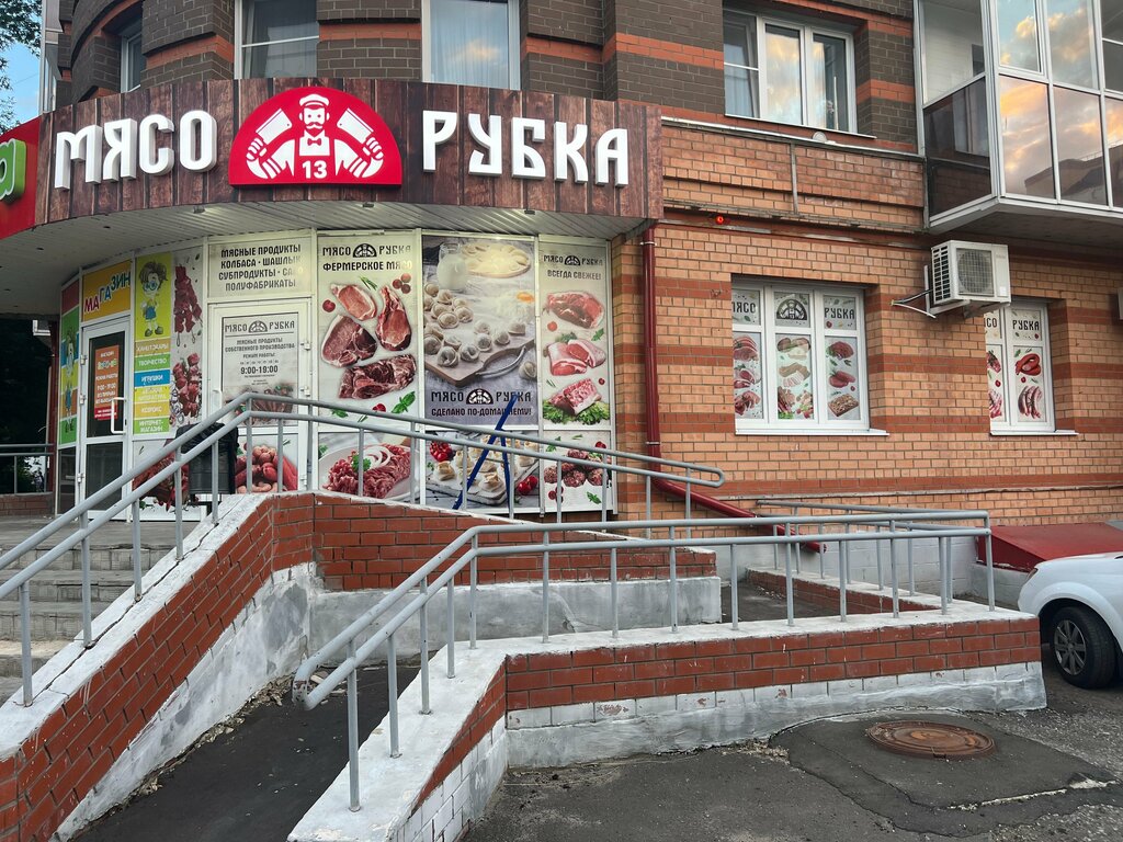 Kasap, şarküteri МясоРубка, Saransk, foto