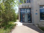 Lucky way (Uly Dala dańǵyly No:27/3), yabancı dil kursları  Astana'dan