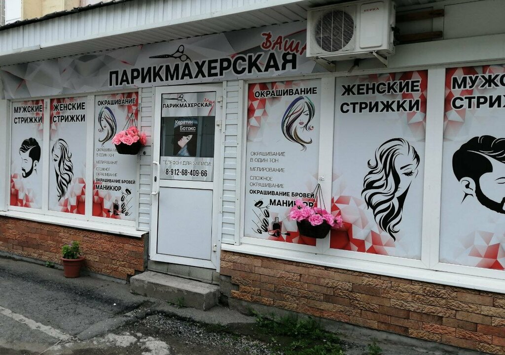 Kuaförler Ваша парикмахерская, Nijni Tagil, foto