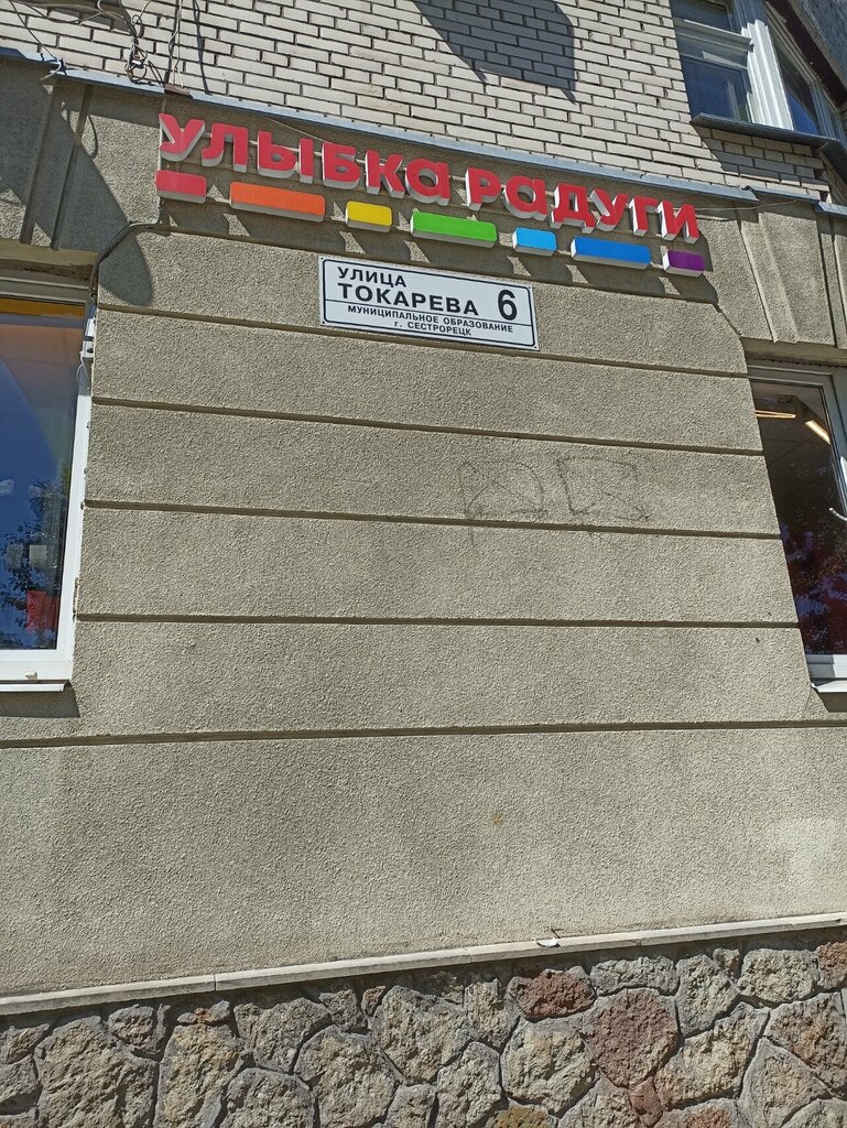 Bina, site yönetimi Tszh Tokareva 6, Sestroretsk, foto