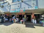 Шок цена 45 (Toktogul Street No:257), ev temizlik ürünleri  Bişkek'ten