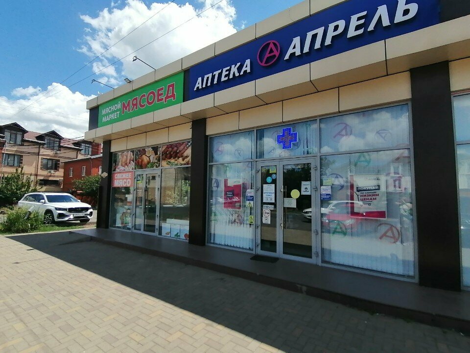 Kasap, şarküteri Ферма, Krasnodar, foto