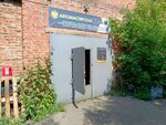 Kplus142 (Uglovaya ulitsa No:310/1), otomobil servisi  Kemerovo'dan