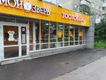 Мой зверь (Kosmonavta Leonova Street No:51), petshop  Perm'den