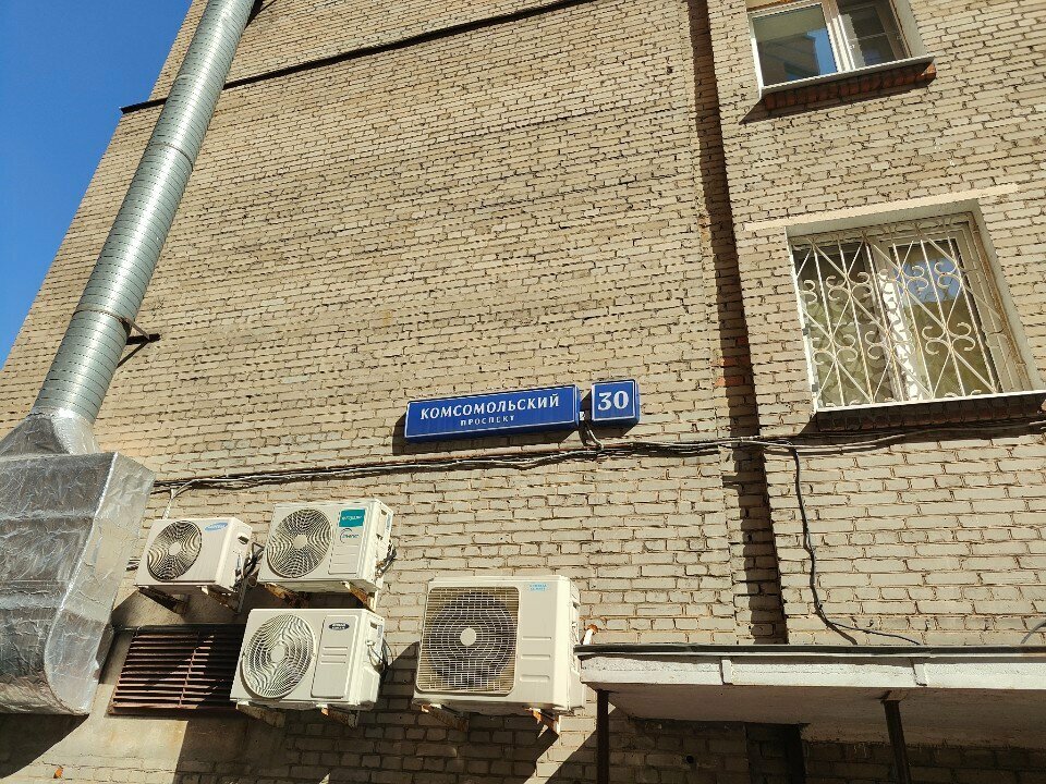 Eczaneler Tselitel i Co, Moskova, foto