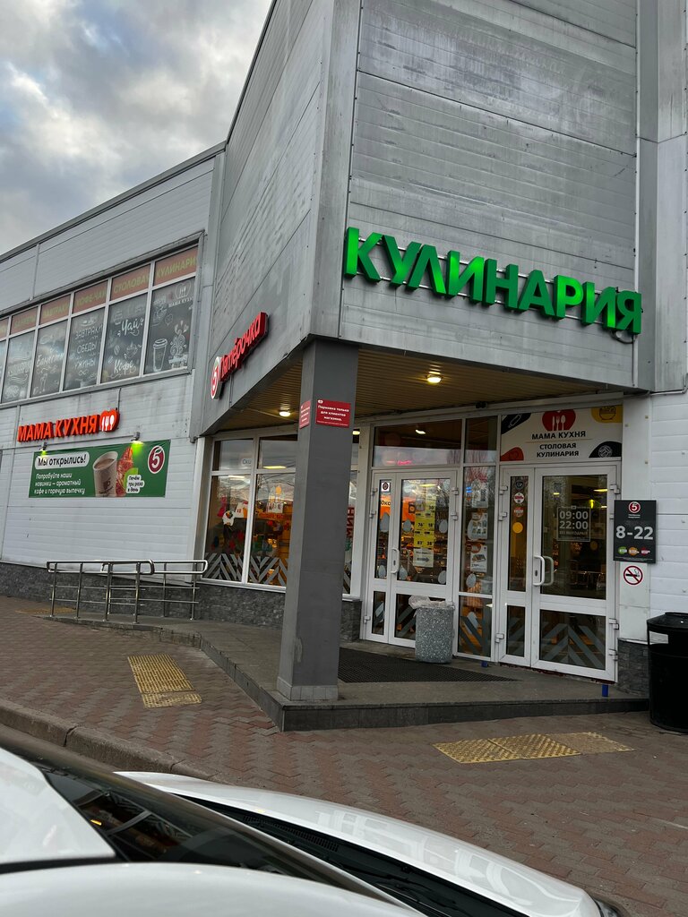 Süpermarket Pyatyorochka, Vyborg, foto