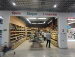 Орехи (Stroitelnaya Street No:2А), kuruyemiş, atıştırmalık, kuru meyve  Uhta'dan