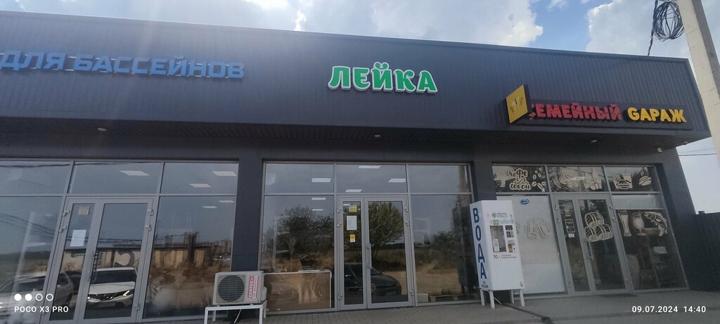 Bahçecilik mağazaları Лейка, Krasnodar, foto