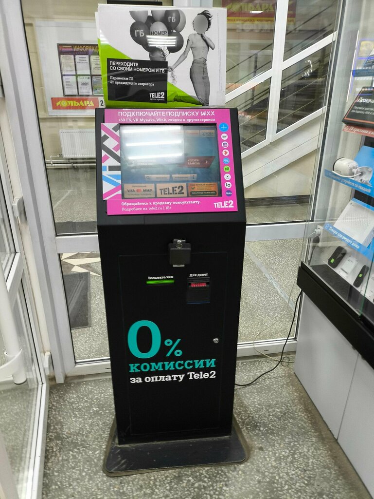 Ödeme terminali Payment terminal, Perm, foto