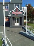 Караоке (Maladagvardziejskaja vulica No:12А), nargile kafeler  Brest'ten