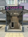Сахар'ок (ulitsa Krayeveda Solovyova No:6к6), epilasyon  Krasnodar'dan