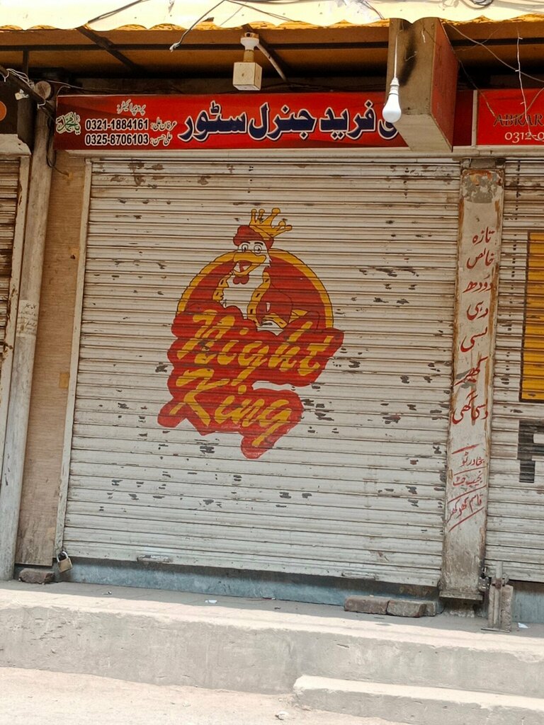 Mini-market General Store, Lahor, foto