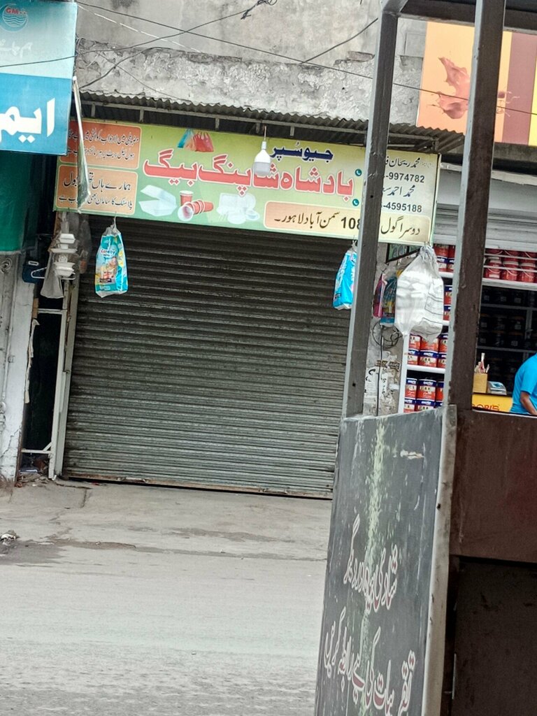 Çanta ve valiz mağazaları Badshah Shopping Bag, Lahor, foto