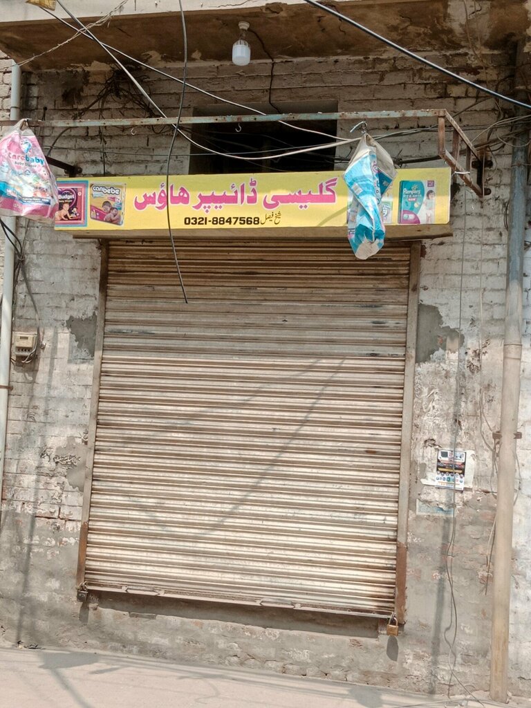 Sağlık ürünleri firmaları Galaxy Pampers House, Lahor, foto