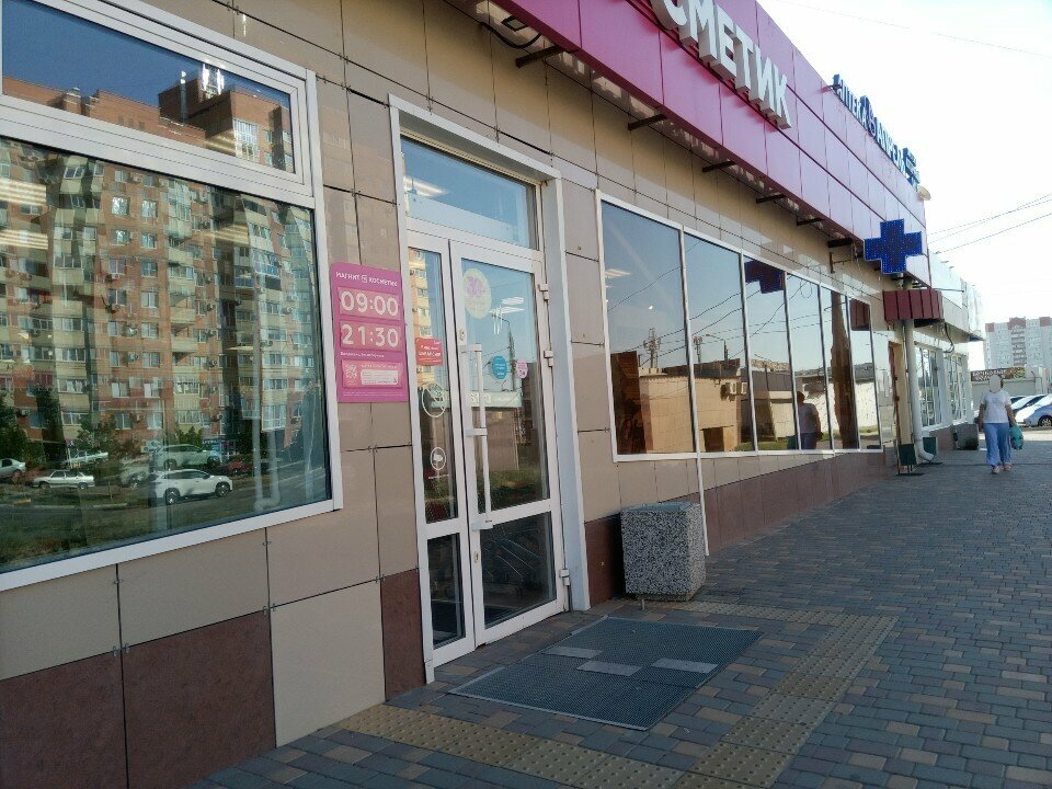 Kozmetik ve parfümeri mağazaları M. Kosmetik, Voljski, foto