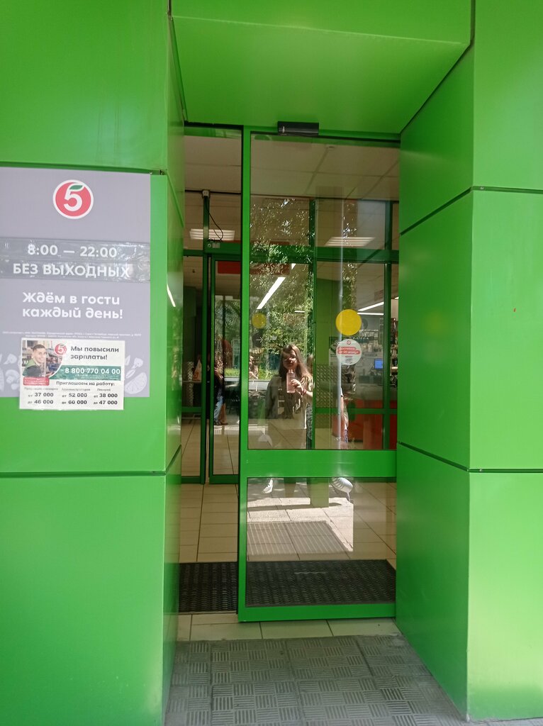 Süpermarket Pyatyorochka, Kaluga, foto