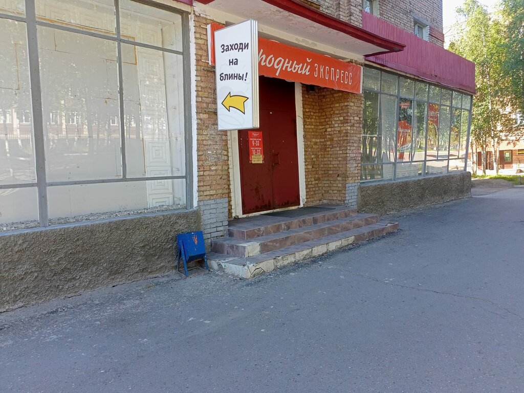 Ekmek fırını Народный Экспресс, Inta, foto