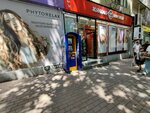 Pay Box (No:1A, Vazha Pshavelas III kvartalshi), ödeme terminali  Tiflis'ten