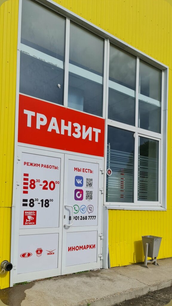 Otomobil yedek parçaları Tranzit, Çaykovski, foto