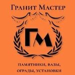 Гранит Мастер (Kirova Avenue No:80), heykel ve mezarlık taşı üreticileri  Samara'dan