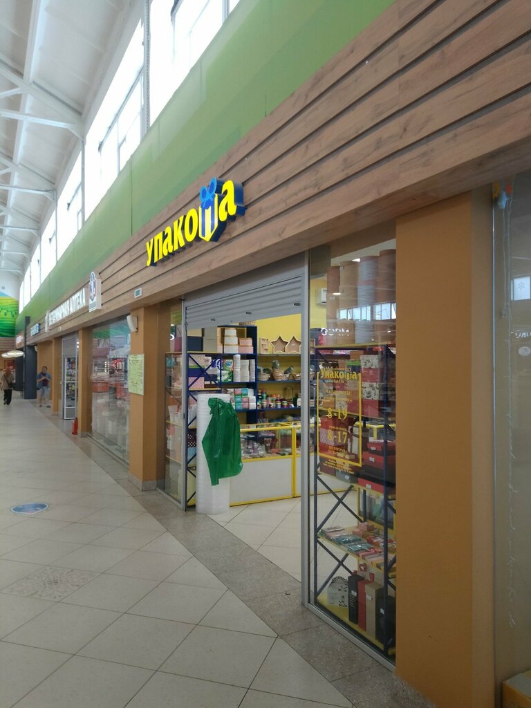 Paketleme malzemeleri firmaları Upakosha, Kurgan, foto