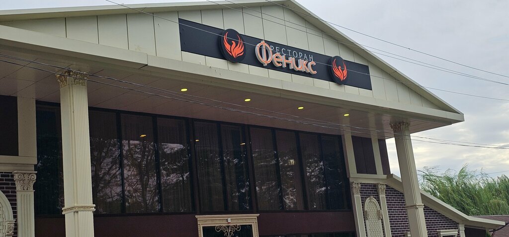 Restoran Феникс, Çeçen Cumhuriyeti, foto