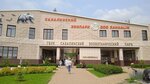 Sakhalinsky zoobotanichesky park (Detskaya Street No:4А/1), hayvanat bahçeleri  Sakhalinsk'ten