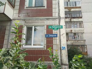 Louis D'or (Sibirskaya Street No:31), kozmetoloji, kozmetik salonları  Tomsk'tan