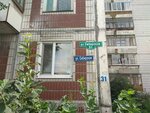 Louis D'or (Sibirskaya Street No:31), kozmetoloji, kozmetik salonları  Tomsk'tan